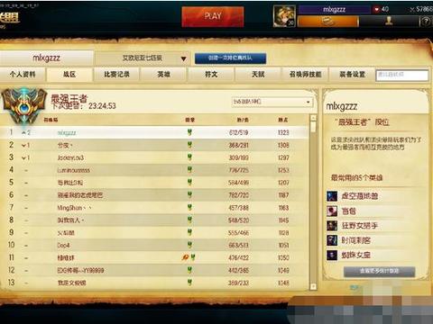 LOL：MLXG也曾登顶国服第一？粉丝亮出当时排名，第4竟是他！|钻石|粉丝|段位_新浪新闻
