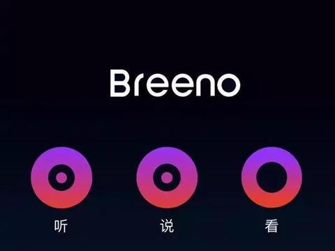 提前布局5G与万物互联 ColorOS推出智能助理Breeno|语音|万物|中枢_新浪新闻
