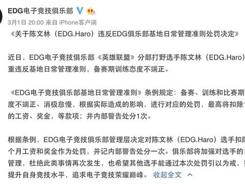 LOL主播岳不群谈EDG处罚Haro:判罚其实不重要|岳不群|主播|拳头_新浪新闻