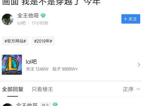 玩家误入LOL-S1官网，英雄属性简直bug，网友：老鼠中路射小龙|中路|官网|图奇_新浪新闻