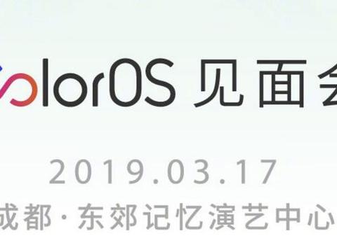 ColorOS新logo带来新面貌，3月17日见面会值得关注|见面会|美学|边界_新浪新闻