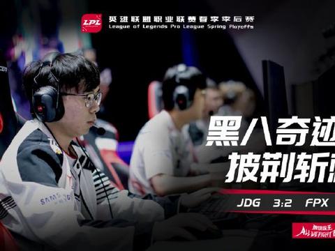 三星白imp一夜梦回LPL，京东血战五局力克FPX！|京东|大龙|一夜_新浪新闻