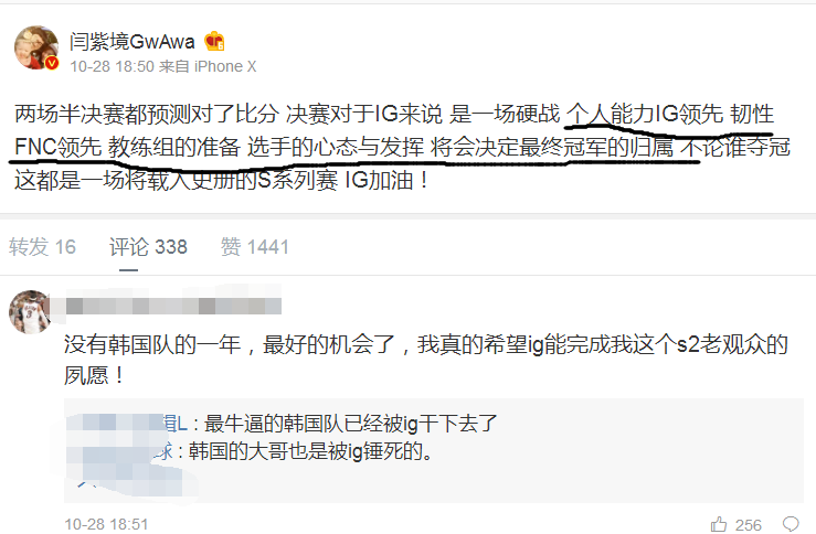 回顾小组赛三战FNC，IG夺冠希望不大，解说娃娃一语中的|娃娃|大龙|小组赛_新浪新闻