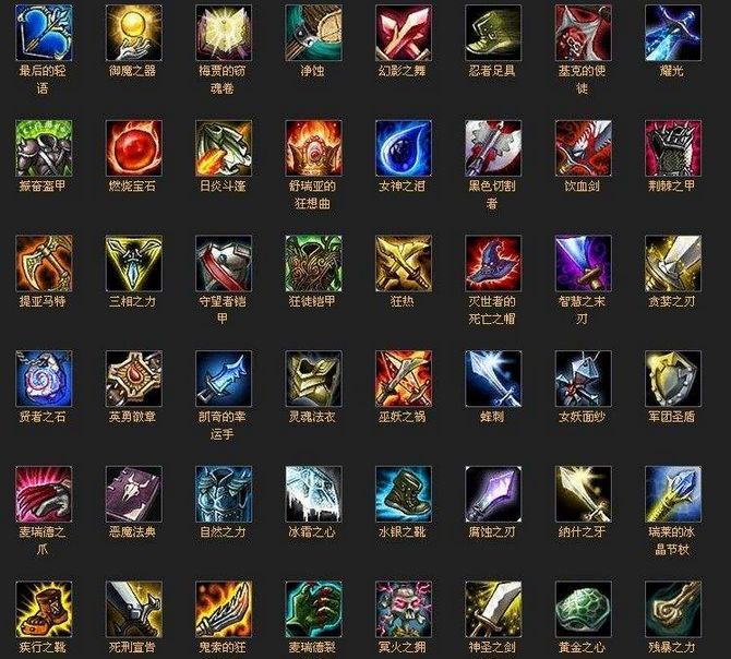 LOL：被遗忘的旧赛季装备盘点 每一件都曾统治了整个版本！