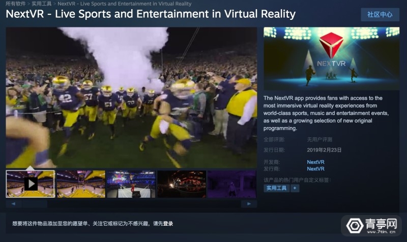VR直播平台NextVR登陆Steam