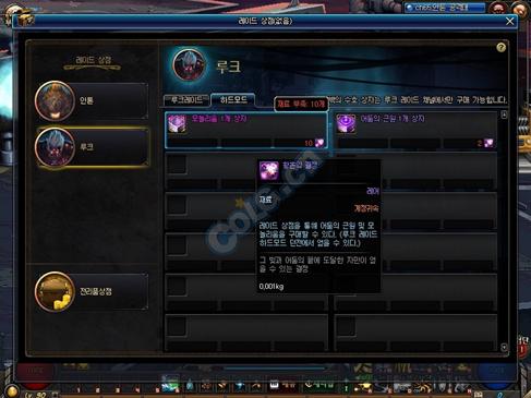 DNF:卢克Hard模式一阶段解说与通关奖励简介!