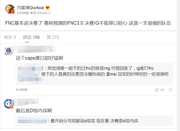 FNC双杀C9后，解说娃娃断言：FNC基本稳了，IG不能掉以轻心