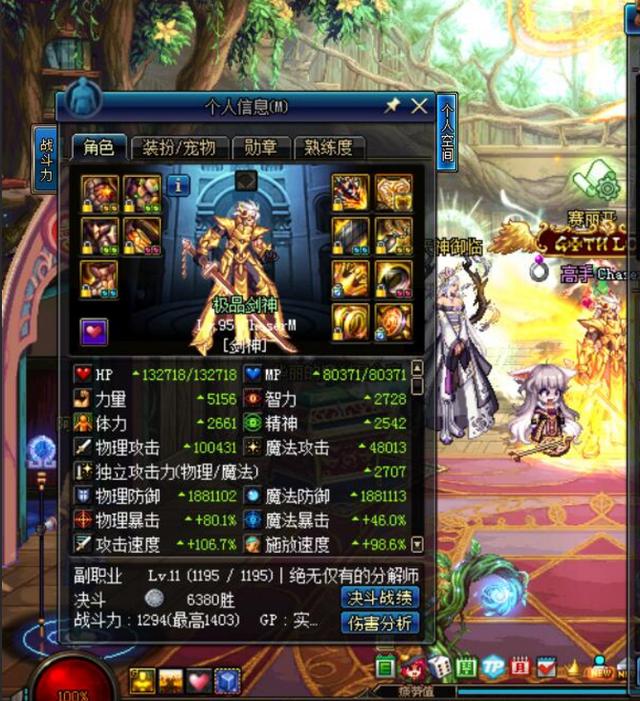 DNF：大佬连买12套春节，只为面板突破十万，进口吊机就是厉害|面板|吊机|附魔_新浪新闻