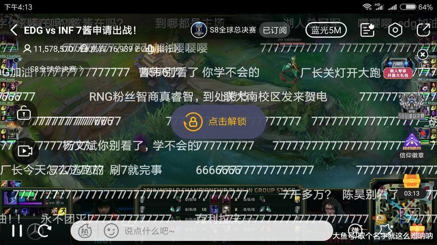 英雄联盟: 7酱申请出战! 777引爆弹幕 恭喜EDG拿下开门红|弹幕|厂长|维鲁斯_新浪新闻