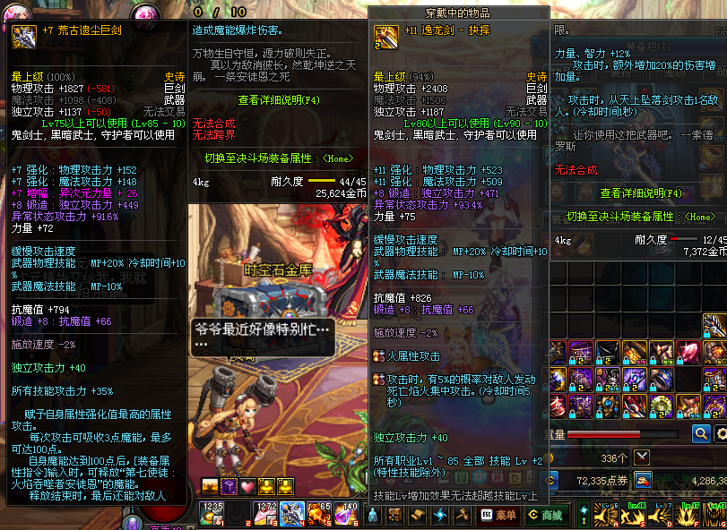 DNF: 独立攻击太难堆? 学会这三个方法, 让你轻松突破2700!|宝珠|耳环|职业_新浪新闻