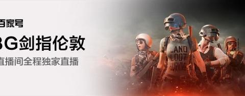 PUBG：FGS跳点汇总6队扬言P城见，17要和C9正面刚4AM却有点慌|战队|寡妇村|钢枪_新浪新闻