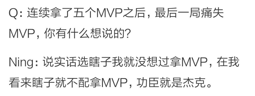 JKL锁盲僧让宁王痛失6连MVP，宁王赛后骚话：瞎子就不配拿MVP