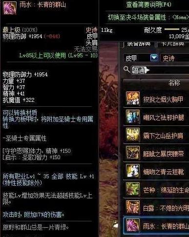 DNF：90B升级95AA已经确定，两次升级就可以完成？需要这些材料