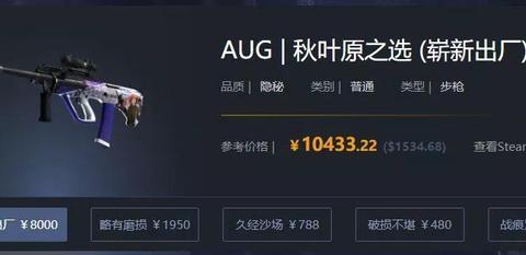 CSGO：AUG和SG553加强了一万多的秋叶原太贵？来创意工坊看看|皮肤|秋叶原|毛线球_新浪新闻