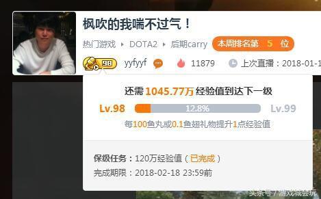 斗鱼下一名100级满级主播 yyf靠粉丝捡道具支持|主播|斗鱼|道具_新浪新闻