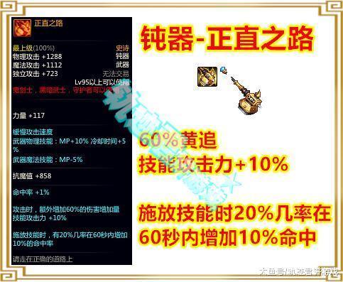 DNF五把鬼剑士95SS武器, 60%黄追属性恐怖如斯!|武器|属性|剑士_新浪新闻