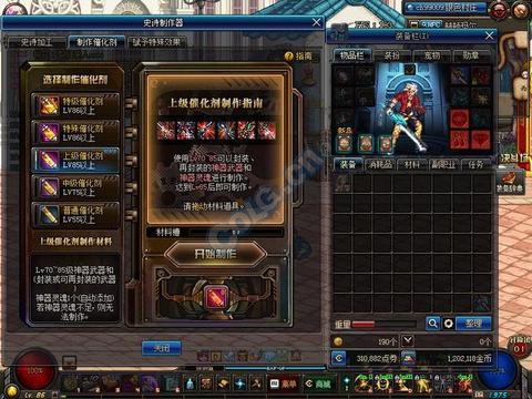 关于DNF起源版本 90ss制作相关流程周期前瞻！|催化剂|武器|材料_新浪新闻