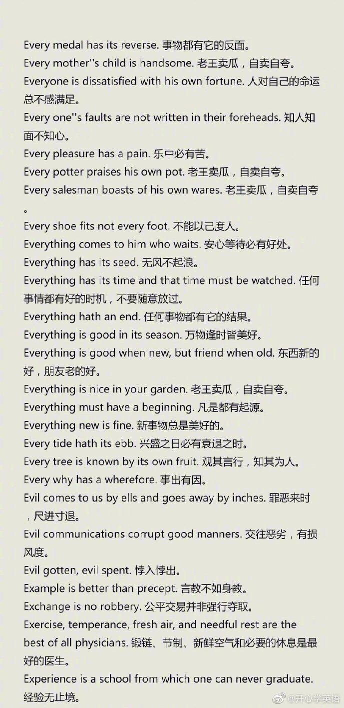 英文谚语合集,写作文和口语表达均可以用