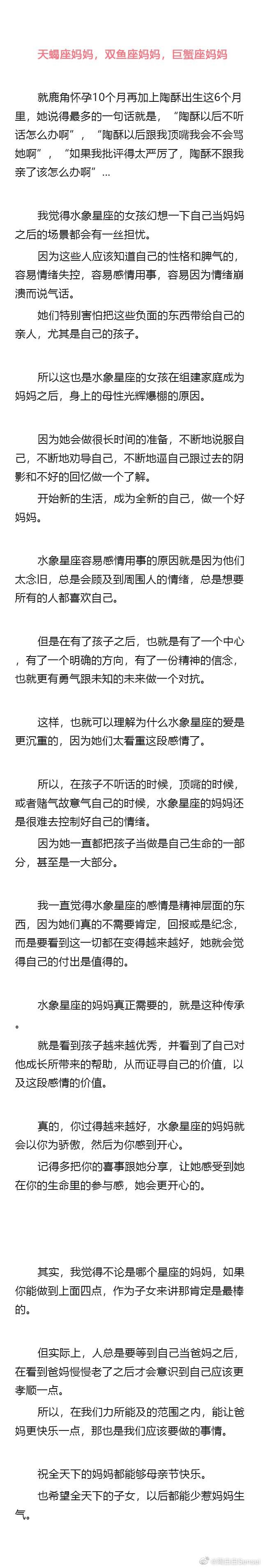 如何让十二星座的妈妈们母亲节更快乐