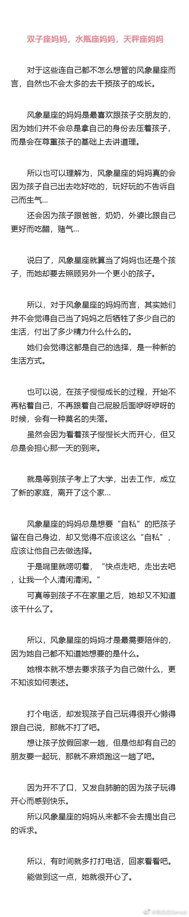 如何让十二星座的妈妈们母亲节更快乐
