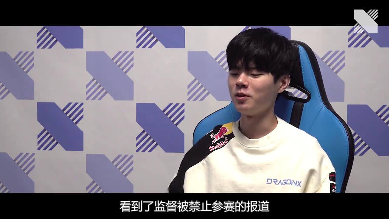 Deft纪录片谈及加入DRX的过程_新浪新闻