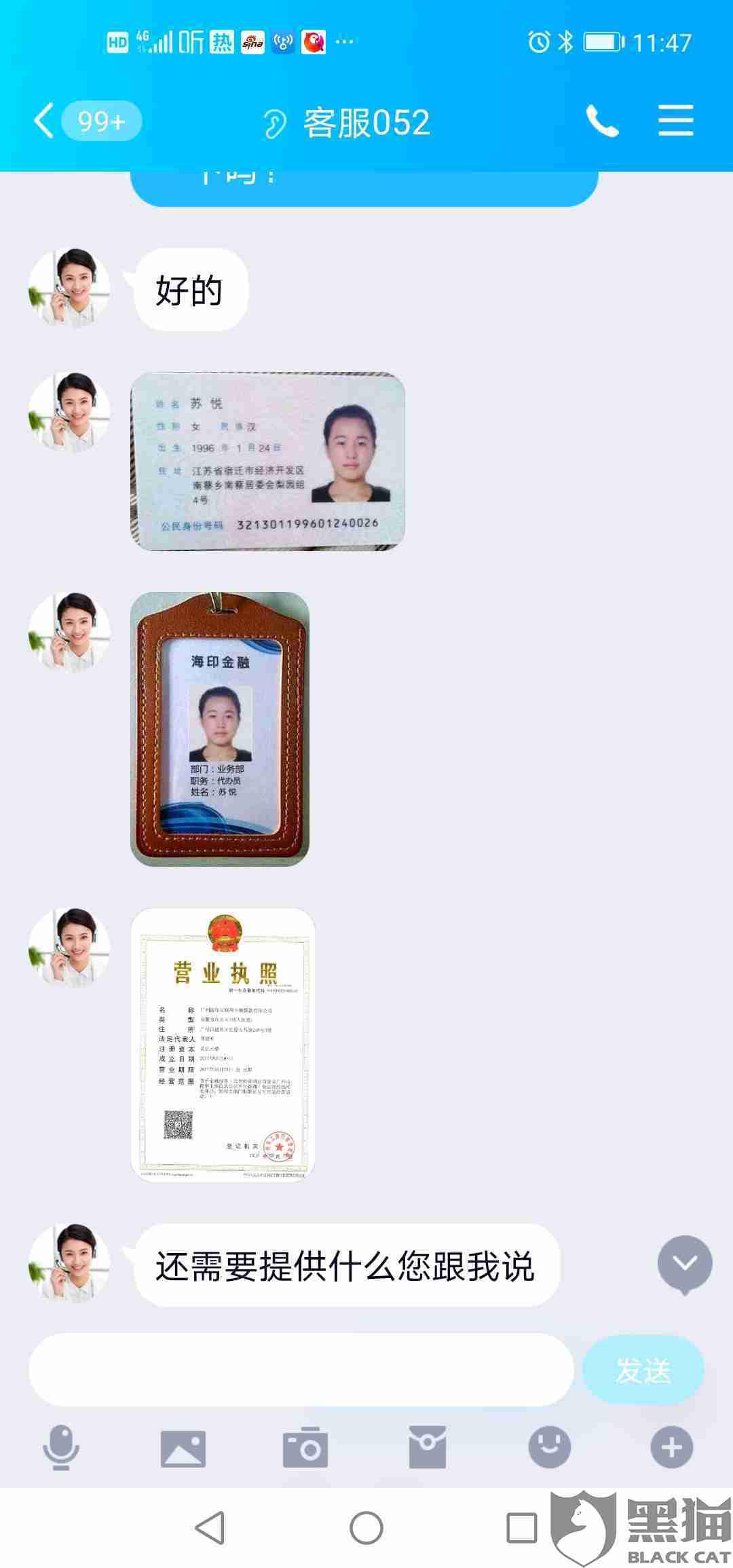银行卡实名认证大全真实银行卡号加身份证 伤感说说吧