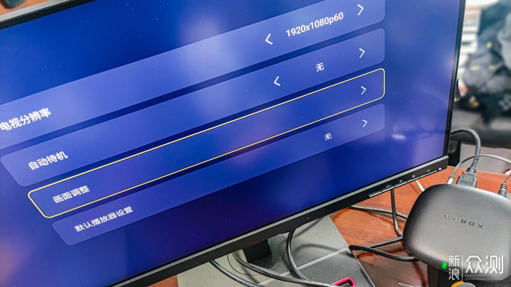 觀影無廣告、輕鬆看電視：泰捷WE60PRO電視盒 - 新浪香港