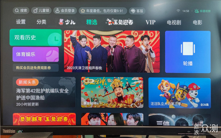 觀影無廣告、輕鬆看電視：泰捷WE60PRO電視盒 - 新浪香港