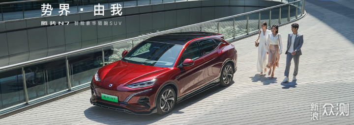 售價30.18萬元起步！比亞迪獵跑SUV騰勢N7發佈 - 新浪香港