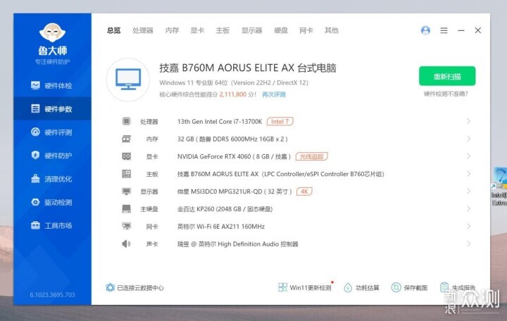 2K價格顯卡也玩3A大作？技嘉4060小雕顯卡實測 - 新浪香港