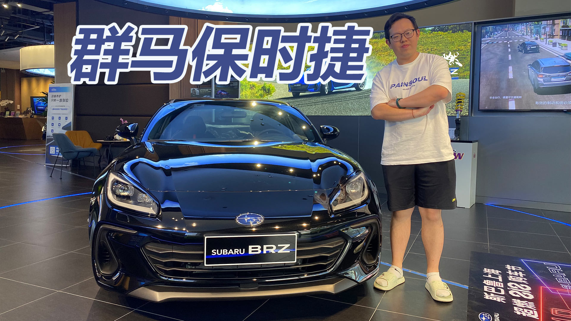 【斯巴鲁2023款BRZ 2.4L 手动10周年纪念版】报价_参数_图片 – 新浪汽车