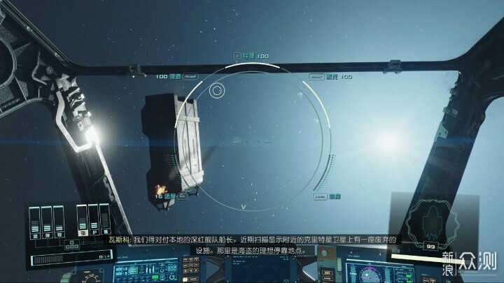 幀數暴漲60%，《星空》DLSS3 MOD安裝與測試 - 新浪香港