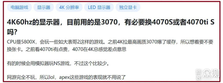 舊電腦用3070顯卡有必要換4070s/70tis嗎？ - 新浪香港