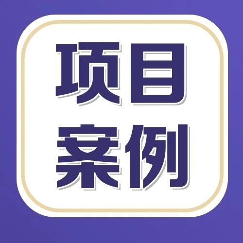 2.4GWh，又一大型电化学储能项目开工|特高压|储能|电化学_新浪新闻