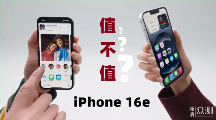 見仁見智，單攝iPhone 16e賣4499到底值不值？ - 新浪香港