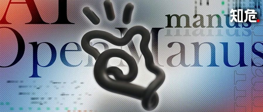 对话OpenManus团队：他们是如何3小时复刻Manus的？|复刻|工作流|模型_新浪新闻