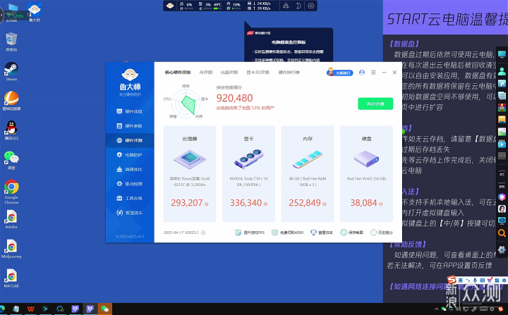 電競新時代:ToDesk/網易雲/START雲遊戲橫評 - 新浪香港