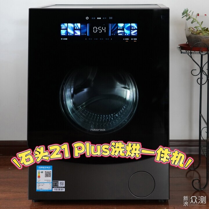 618要買洗烘一體機？！雙綠標認證石頭Z1 Plus - 新浪香港