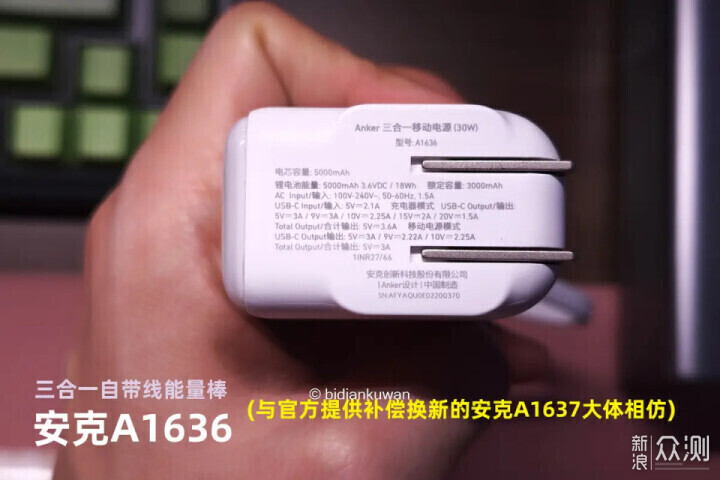 安克召回A1642等7款充電寶，補償流程一文讀懂 - 新浪香港