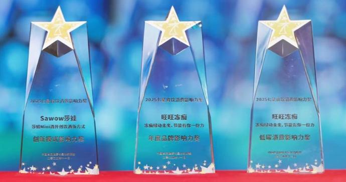 旺旺集团产品获得第十四届中国食品健康七星奖|中国食品|旺旺|七星_新浪新闻