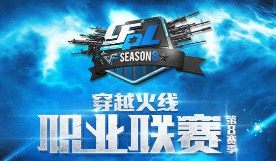 CFPL S8第二周赛事前瞻 激情战场对决一触即发_CF穿越火线下载_CF官网合作网站_CF视频_CF百宝箱_网络游戏_新浪游戏_新浪网