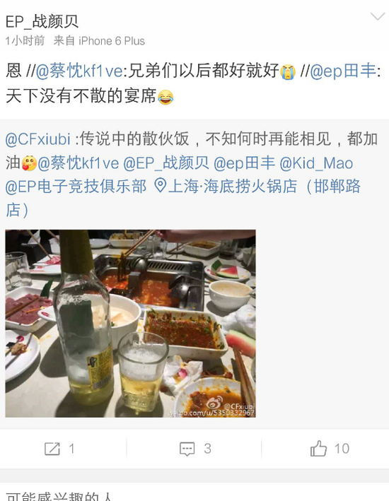 赛场枪男xiubi离队休战 EP战队选择重组后整合_CF穿越火线下载_CF官网合作网站_CF视频_CF百宝箱_网络游戏_新浪游戏_新浪网