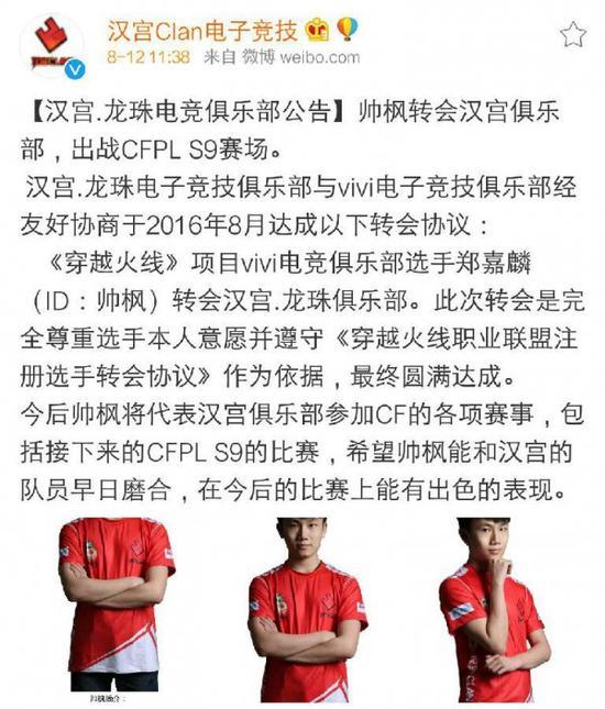 CFPLS9开战在即 CF火线老司机帅枫转会加盟汉宫_CF穿越火线下载_CF官网合作网站_CF视频_CF百宝箱_网络游戏_新浪游戏_新浪网