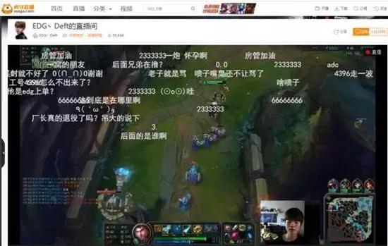 4396厂长什么意思？EDG战队回国首播观众狂刷4396_游戏百科_新浪游戏_新浪网