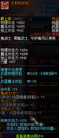 DNF盘点90版本中超越85SS的逆天传说武器_地下城与勇士_新浪DNF专区_网络游戏_新浪游戏_新浪网