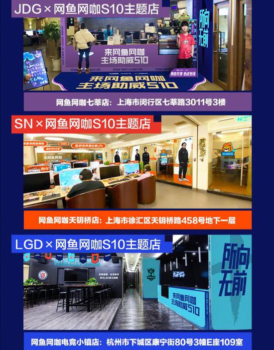 网鱼网咖打造S10线下据点_新浪游戏_手机新浪网