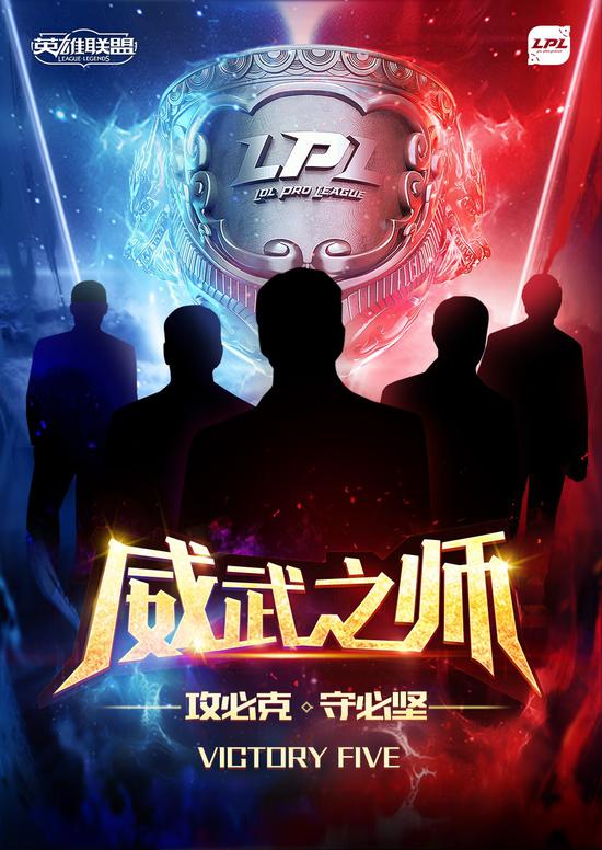 自2019赛季 SDG战队和V5战队将登上LPL舞台_网络游戏-新闻_新浪游戏_新浪网