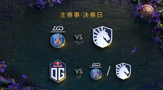 OG、PSG.LGD、Liquid争冠军盾_新浪游戏_手机新浪网