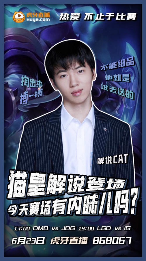 虎牙LPL： RNG二比一ES_新浪游戏_手机新浪网