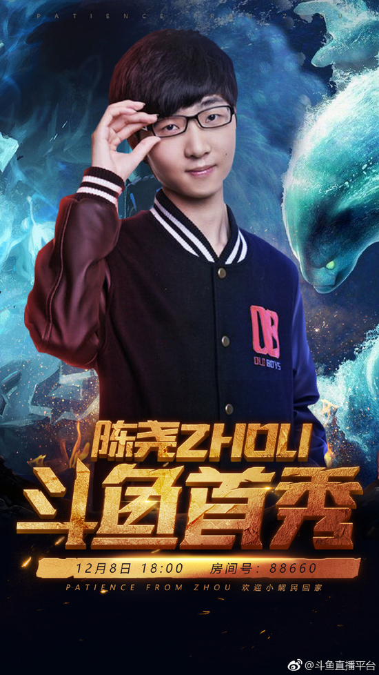 OB战队已有六人入驻斗鱼_新浪游戏_手机新浪网